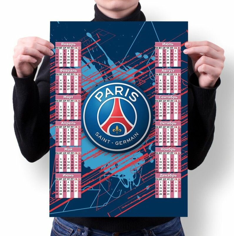 Календарь GOODbrelok настенный принт А3 ФК ПСЖ, Paris Saint-Germain - 0009