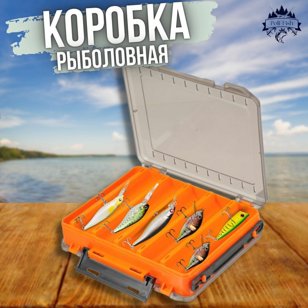 Коробка рыболовная двухсторонняя / контейнер для приманки / органайзер рыболовный 20х17х4.5 см оранжевый