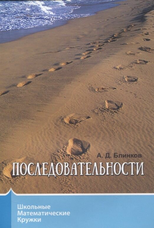 Последовательности