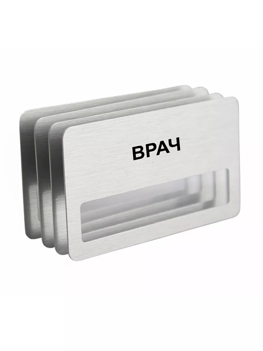 Бейдж "Врач"