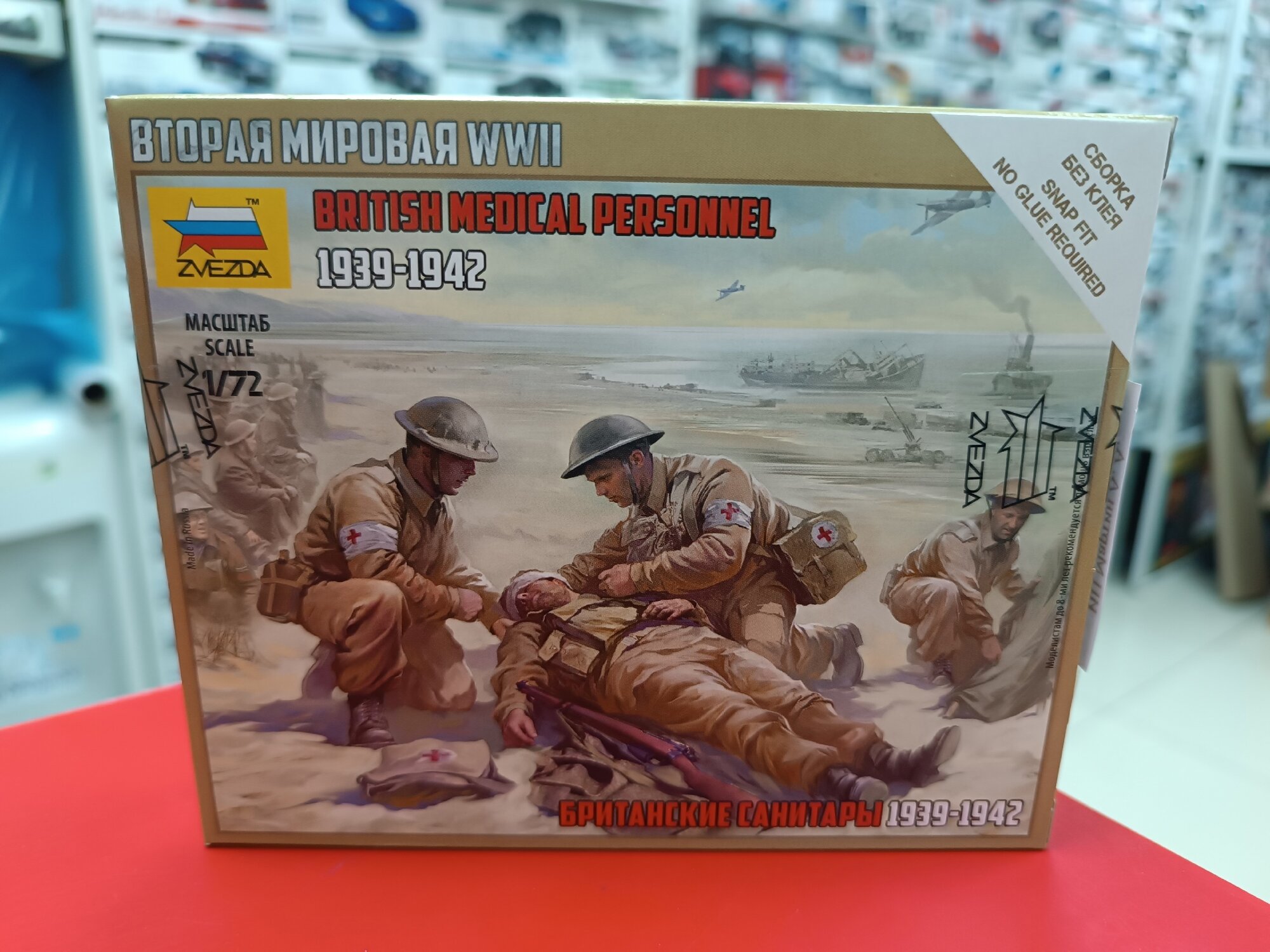 Сборная модель 1:72 Звезда 6228 Британские санитары Сборка без клея