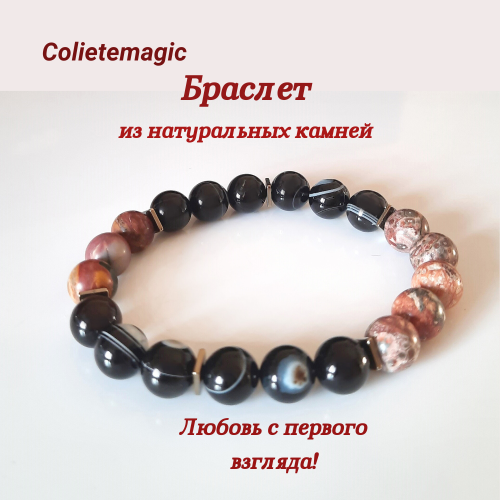 Славянский оберег, Браслет-нить, агат, яшма, гематит