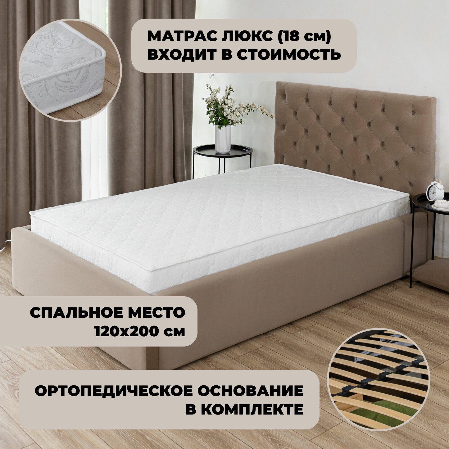 Полутороспальная кровать Барокко Кофе с матрасом Люкс (18 см), 120х200 см