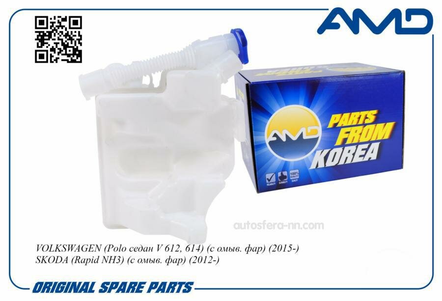 AMD AMDWT35 Бачок омывателя 6R0955453G VOLKSWAGEN, Polo седан V 612, 614, с омыв. фар,2015-, SKODA, Rapid NH3, с омы