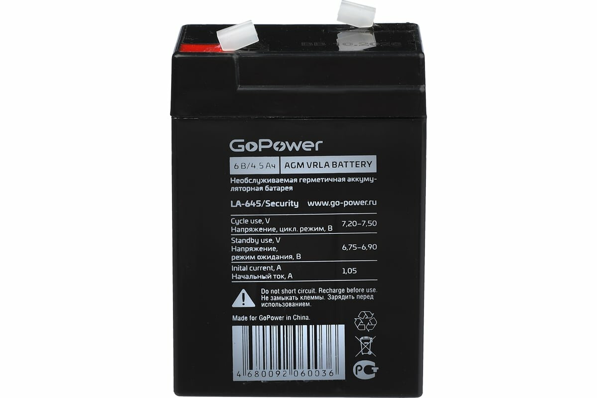 GoPower LA-645 Lead-Acid Battery 6V 4.5Ah для охранных систем и видеонаблюдения