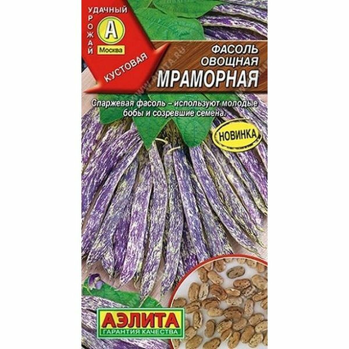 Семена Фасоль Мраморная, среднеспелый, Аэлита, 1 пачка - 5г семян