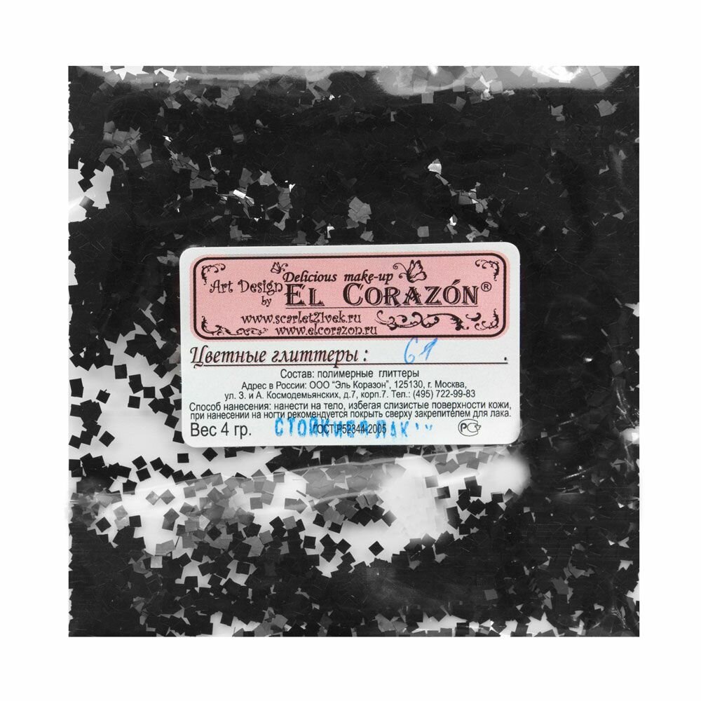 El Corazon Глиттеры для ногтей №61 Квадратик черный 1,6 мм
