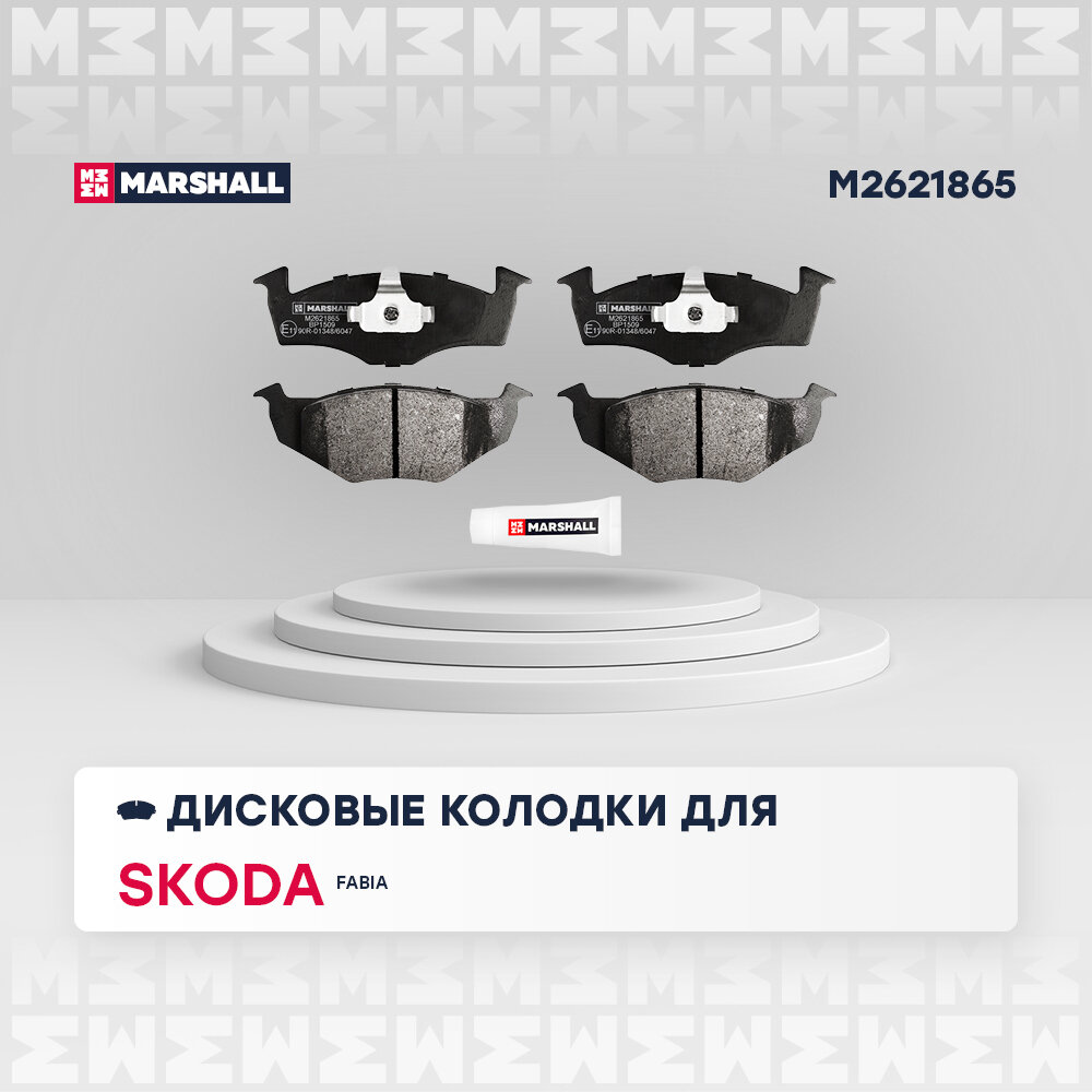 Колодки тормозные Skoda Fabia I, II 99-; VW Fox 05-, Lupo 98- передние дисковые Marshall