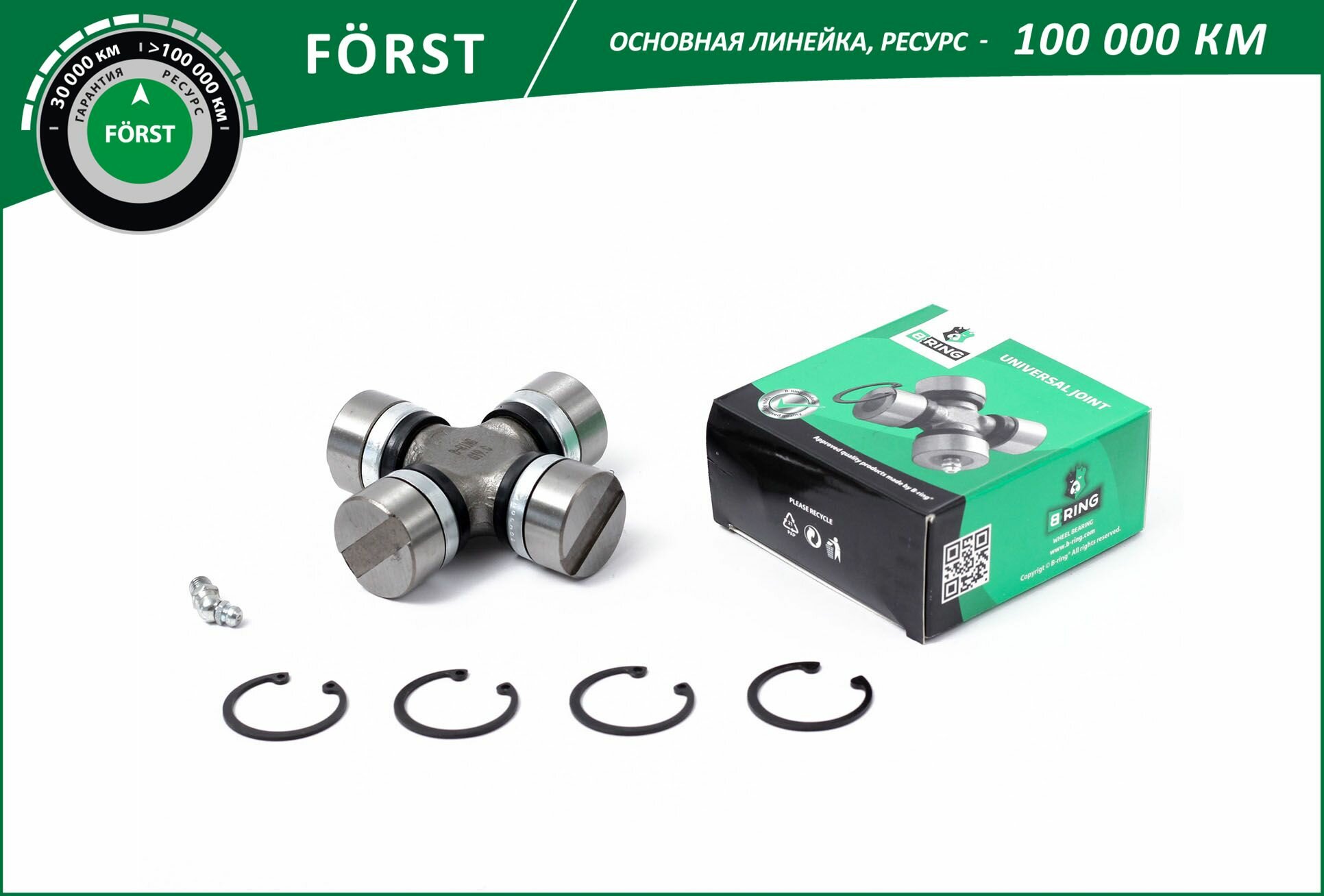 Крестовина рулевого вала B-Ring BLS0853K Forst 35x98 для Gaz ГАЗ-53, ГАЗ-3307