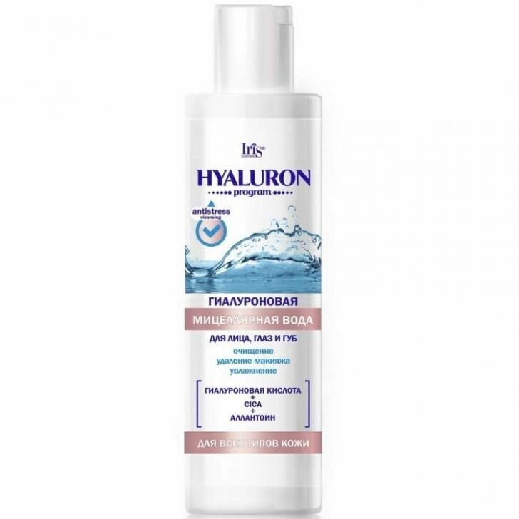IRIS HYALURON program Гиалуроновая мицеллярная вода для лица, глаз и губ, 250 мл