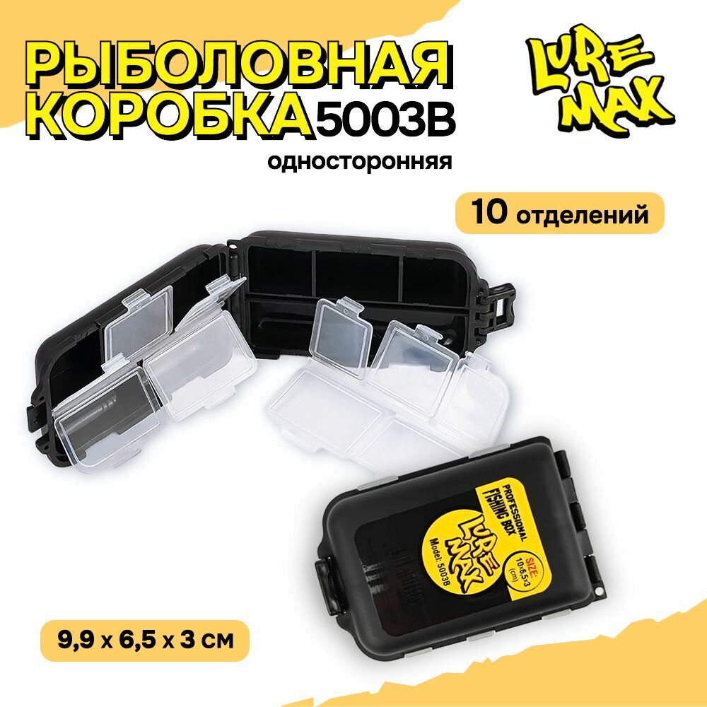 Органайзер для рыбалки LureMax 5003B, коробка для воблеров, таблетница