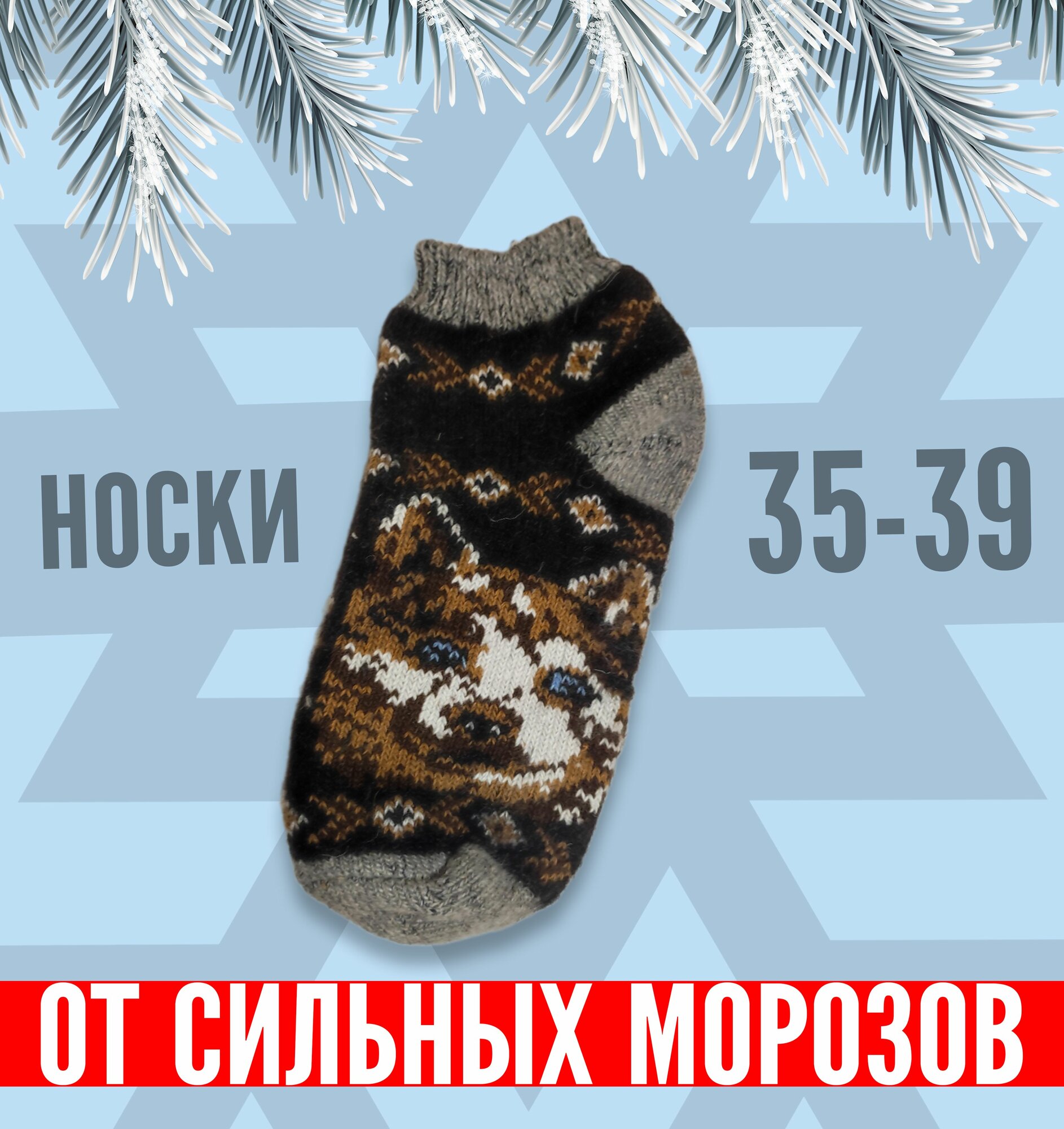 Носки спортивные