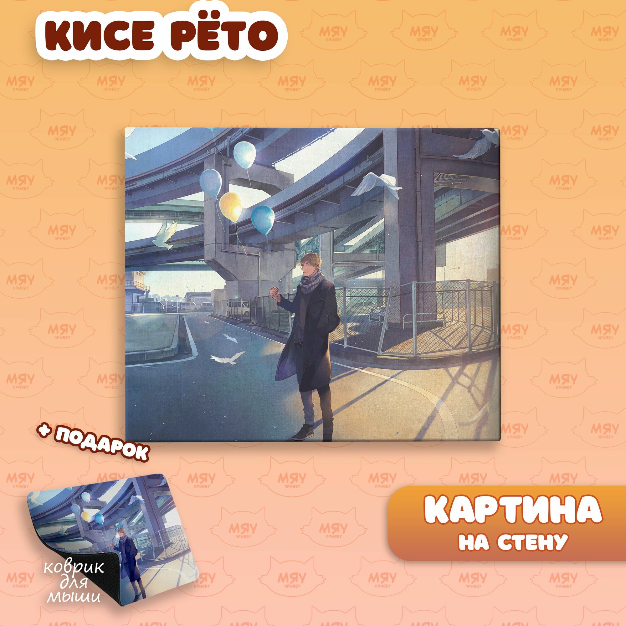 Картина на стену Баскетбол Кисе Рёто
