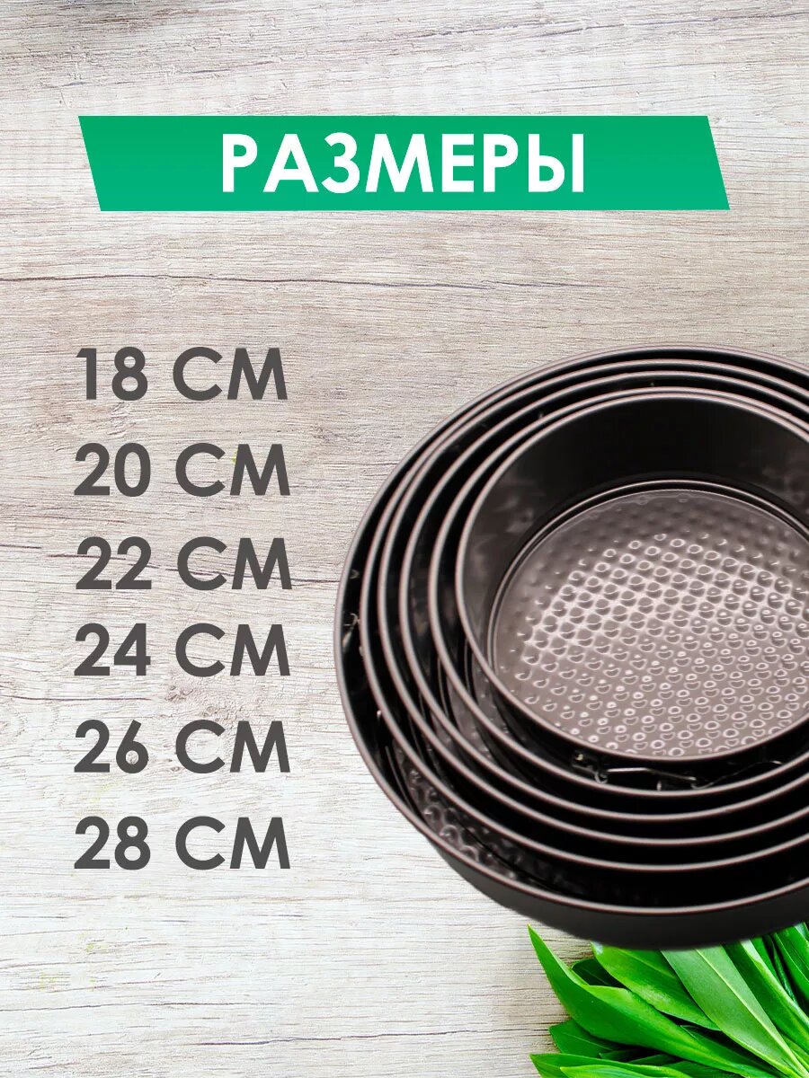 Формы для запекания — фото 1