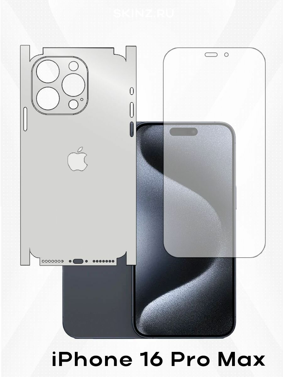 Защитная пленка на экран и заднюю панель для iPhone 16 Pro Max, бронепленка, пленка на телефон