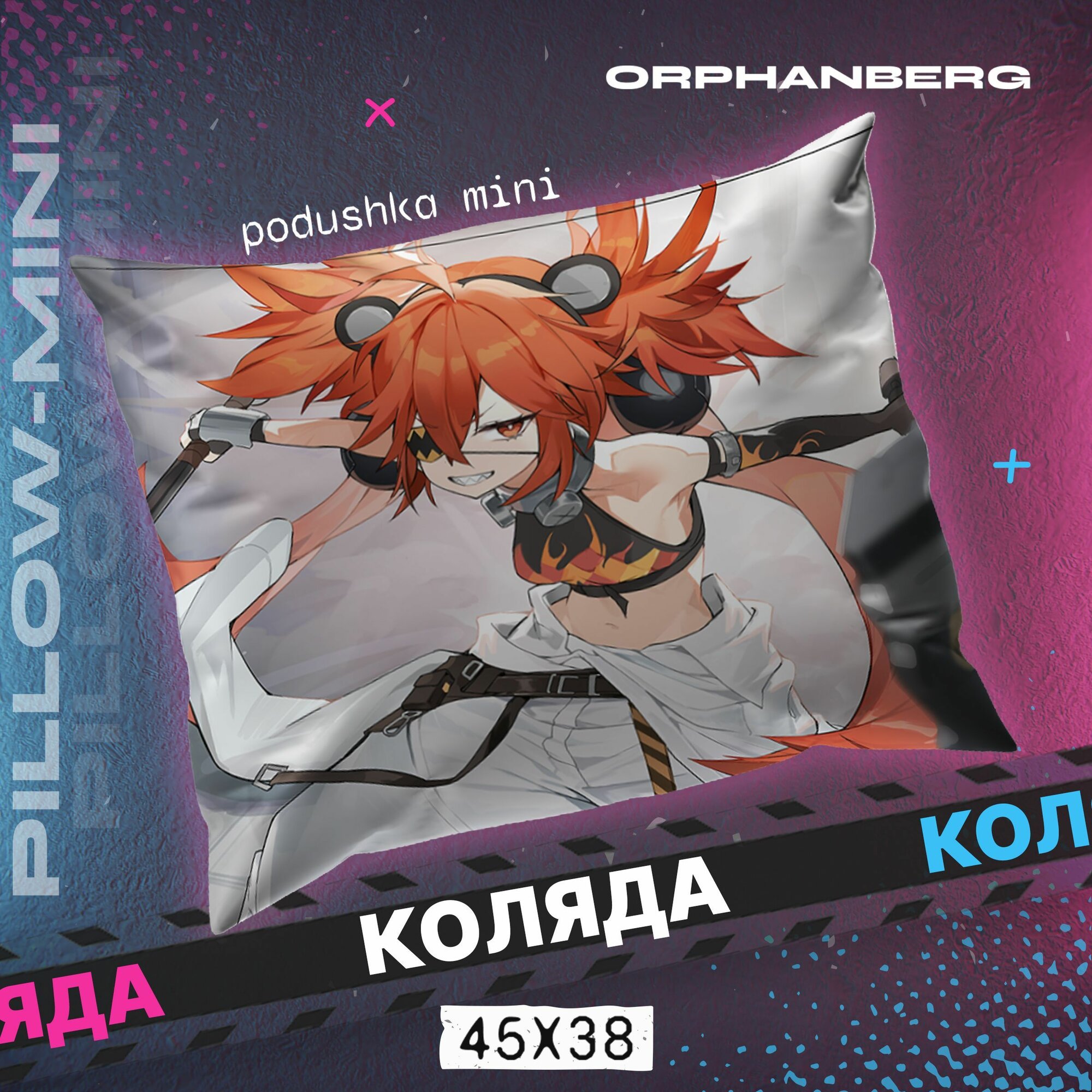Подушка декоративная ZZZ Коляда Белобог