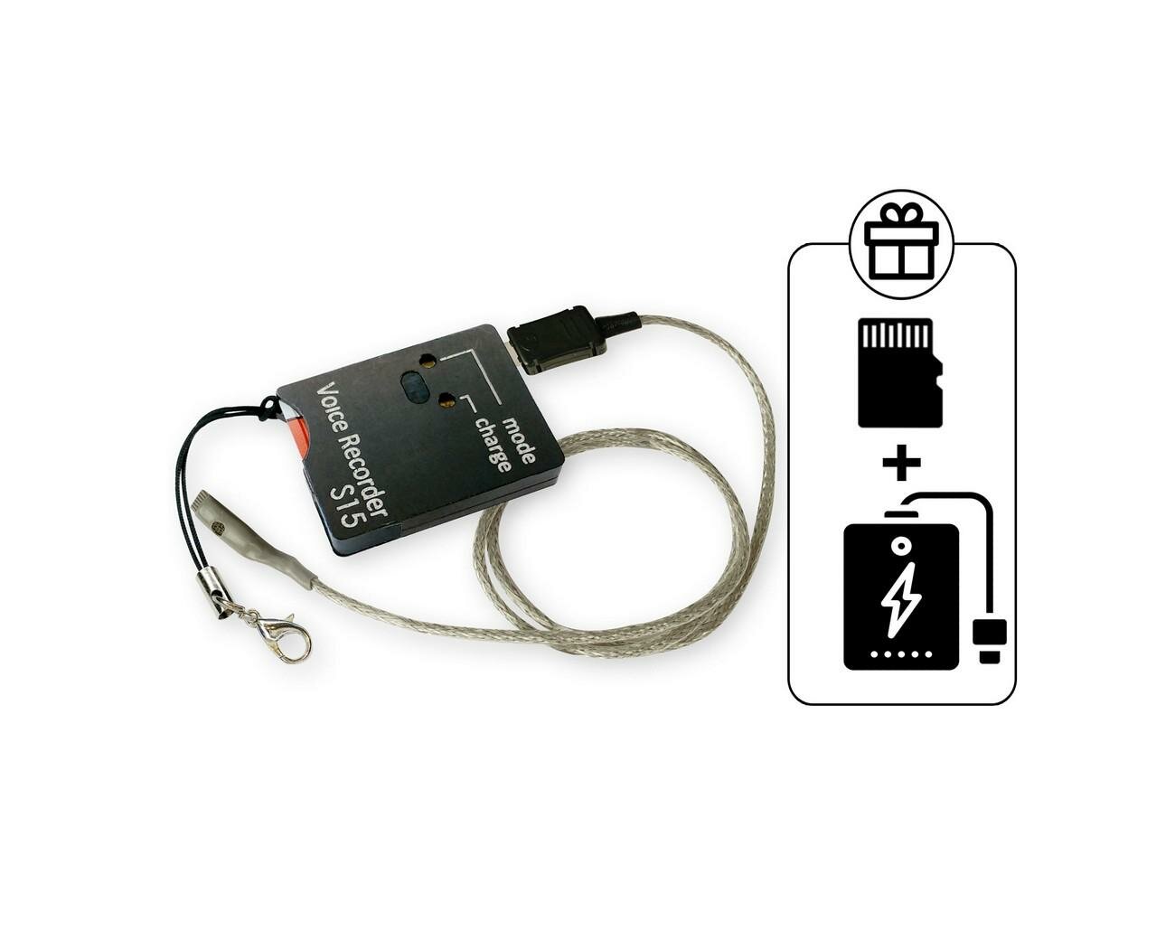 Диктофоны цифровые Сорока 15.3 (VOX) + 2 подарка (Power Bank + SD карта 32ГБ) - автоматическая запись по звуку и расписанию - миниатюрный диктофон / в