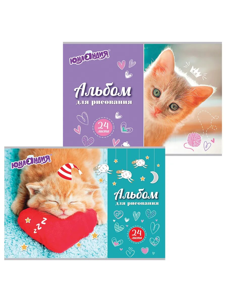 Альбом для рисования 1 шт, А4, 24 листа, 202х285 мм