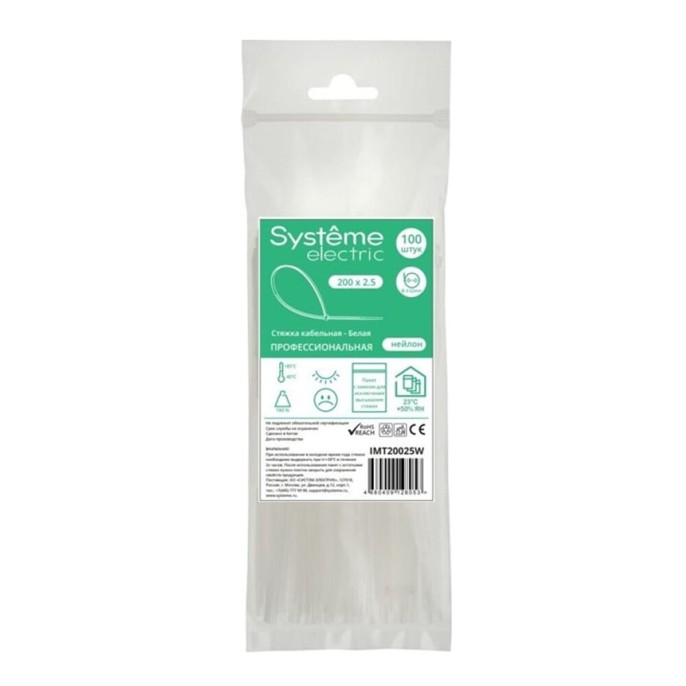 Стяжка кабельная Systeme Electric 200х2,5 мм белая 100 шт
