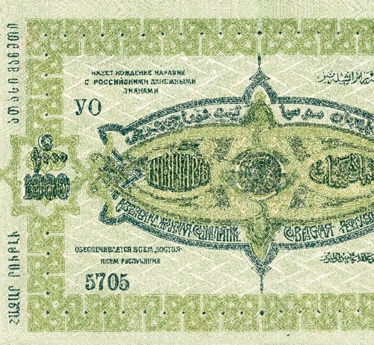 1000 рублей 1920 Азербайджанская Советская Республика сувенирная копия, банкноты и купюры редкие коллекционные