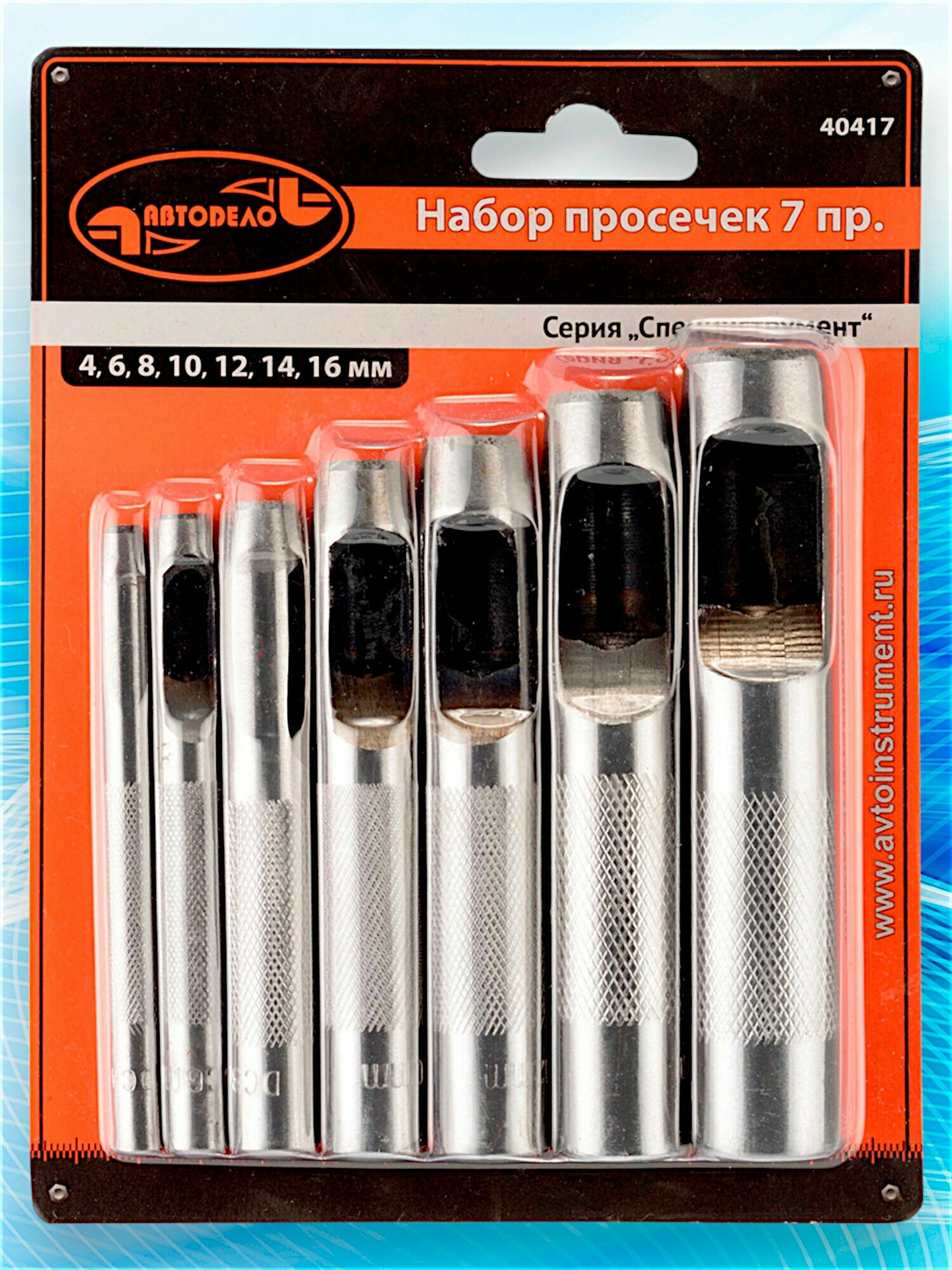 Набор просечек (АвтоDело) 4.0 - 16.0 в блистере (7 штук) (11636)