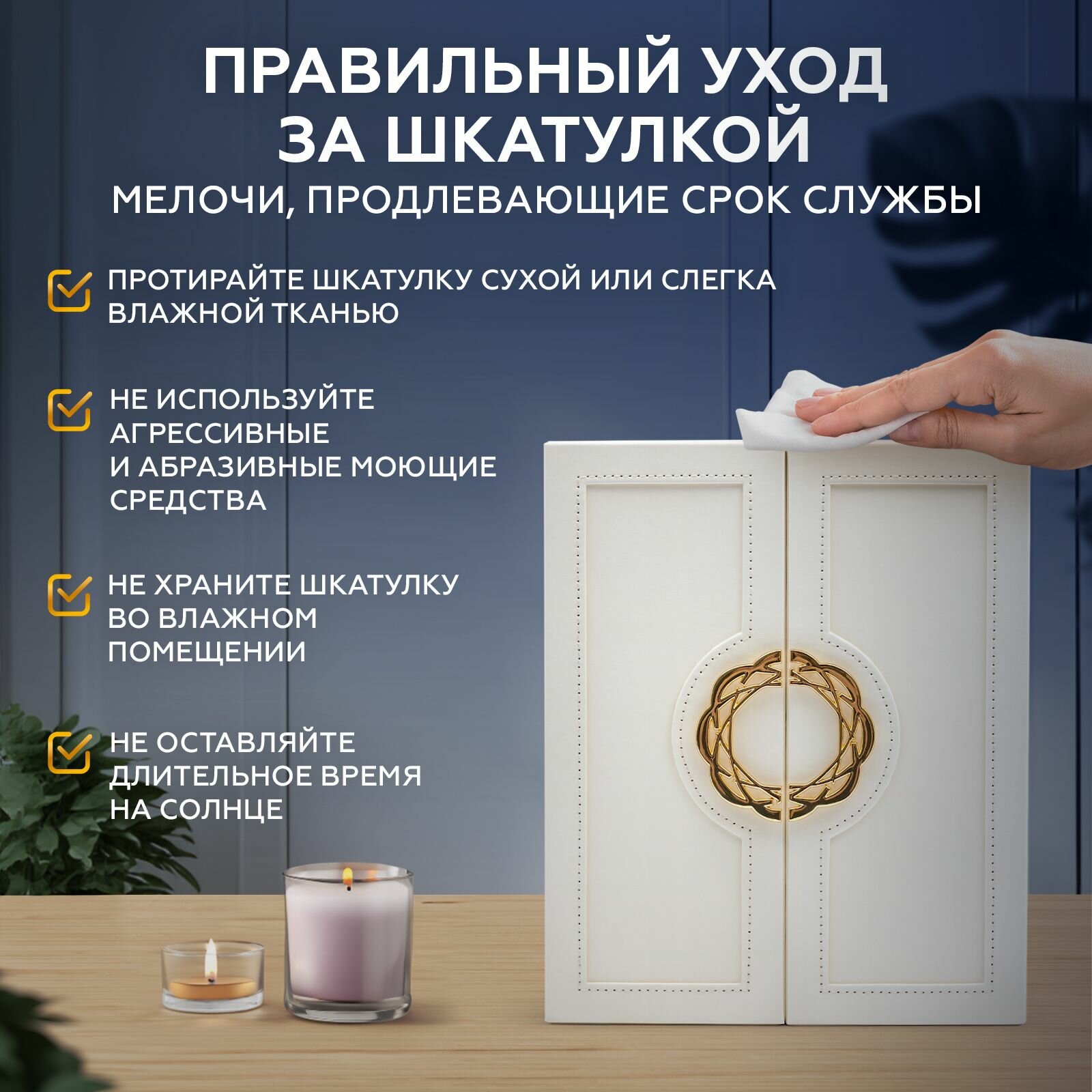 Шкатулка