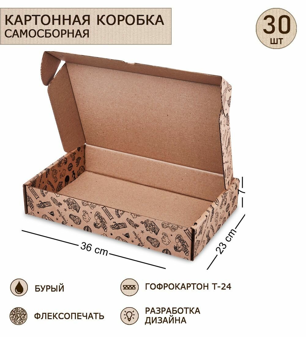 Коробка самосборная гофрокартон 360х230х70, 30шт.