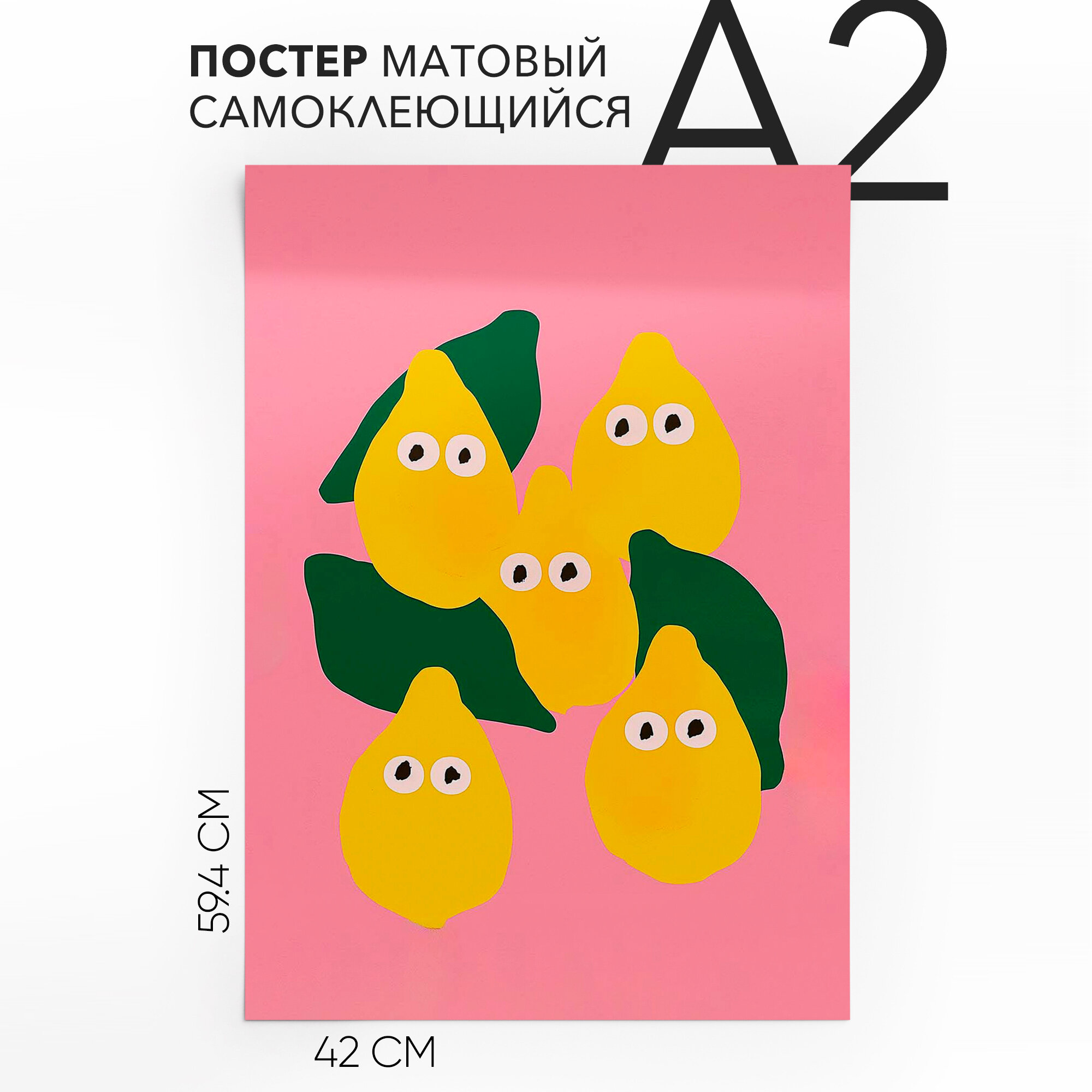 Картины постеры на стену, детский, большой A2 Груши, влагостойкий, для декора