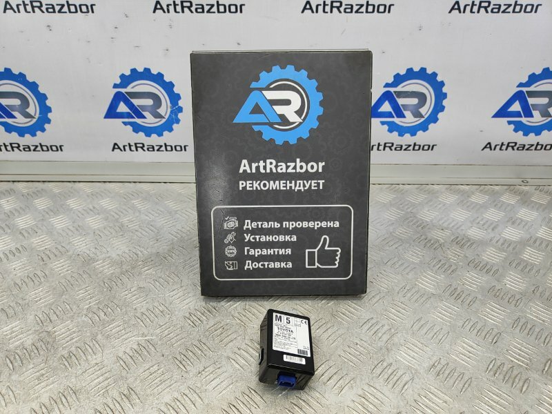 Б/У Блок управления центральным замком Toyota Rav 4 XA40 / Тойота Рав 4 XA40 2.5 2AR-FE 180 Л.С 2014