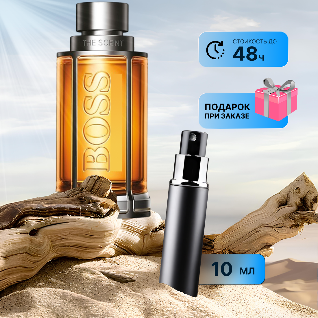 Духи по мотивам Hugo Boss Boss The Scent Men миниатюра 10 мл