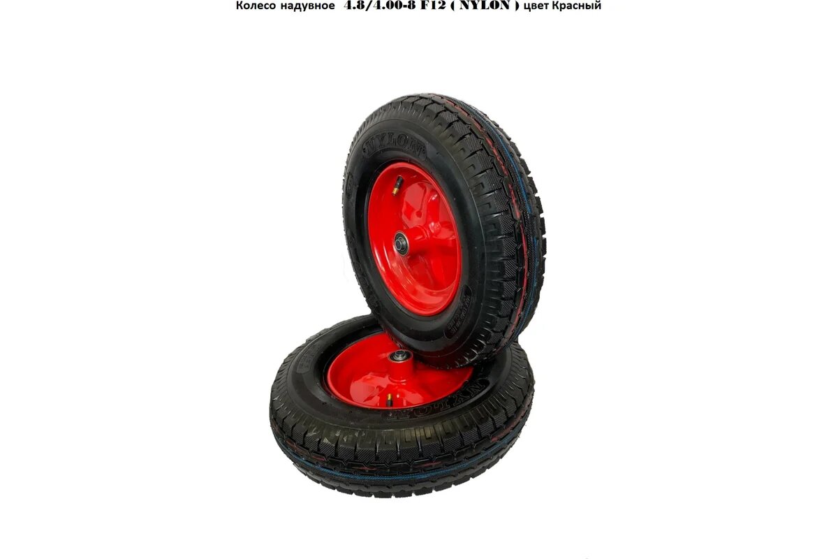 GEVA TRADE Колесо надувное 4,00x8 F 12 NEYLON Красный диск 8PR400/8/12/90/BLACK/RED/X/C