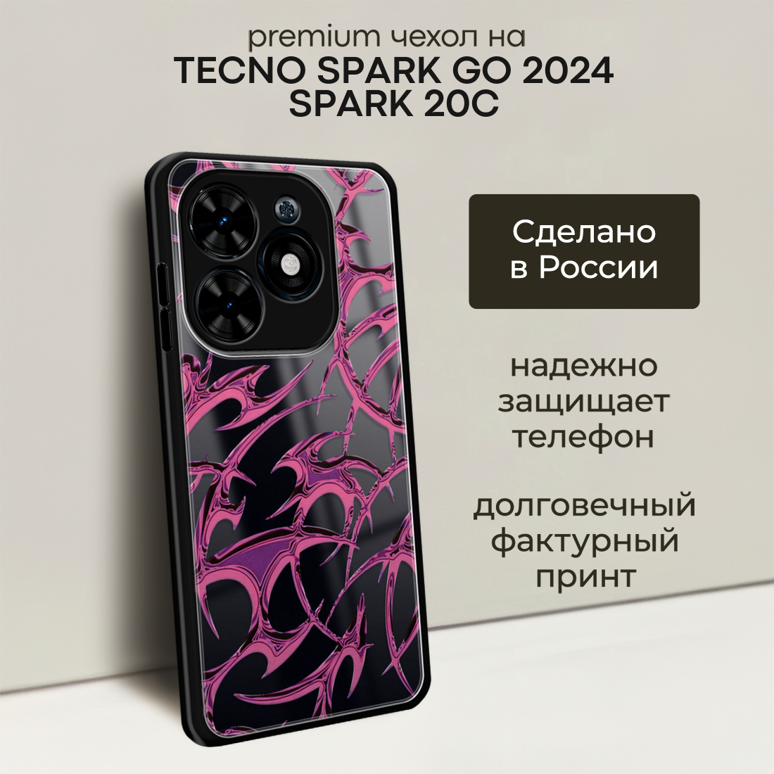 Чехол на Tecno Spark Go 2024/Spark 20C / Текно Спарк Го 2024/Спарк 20С с объемным принтом "Фиолетовая абстракция 2"