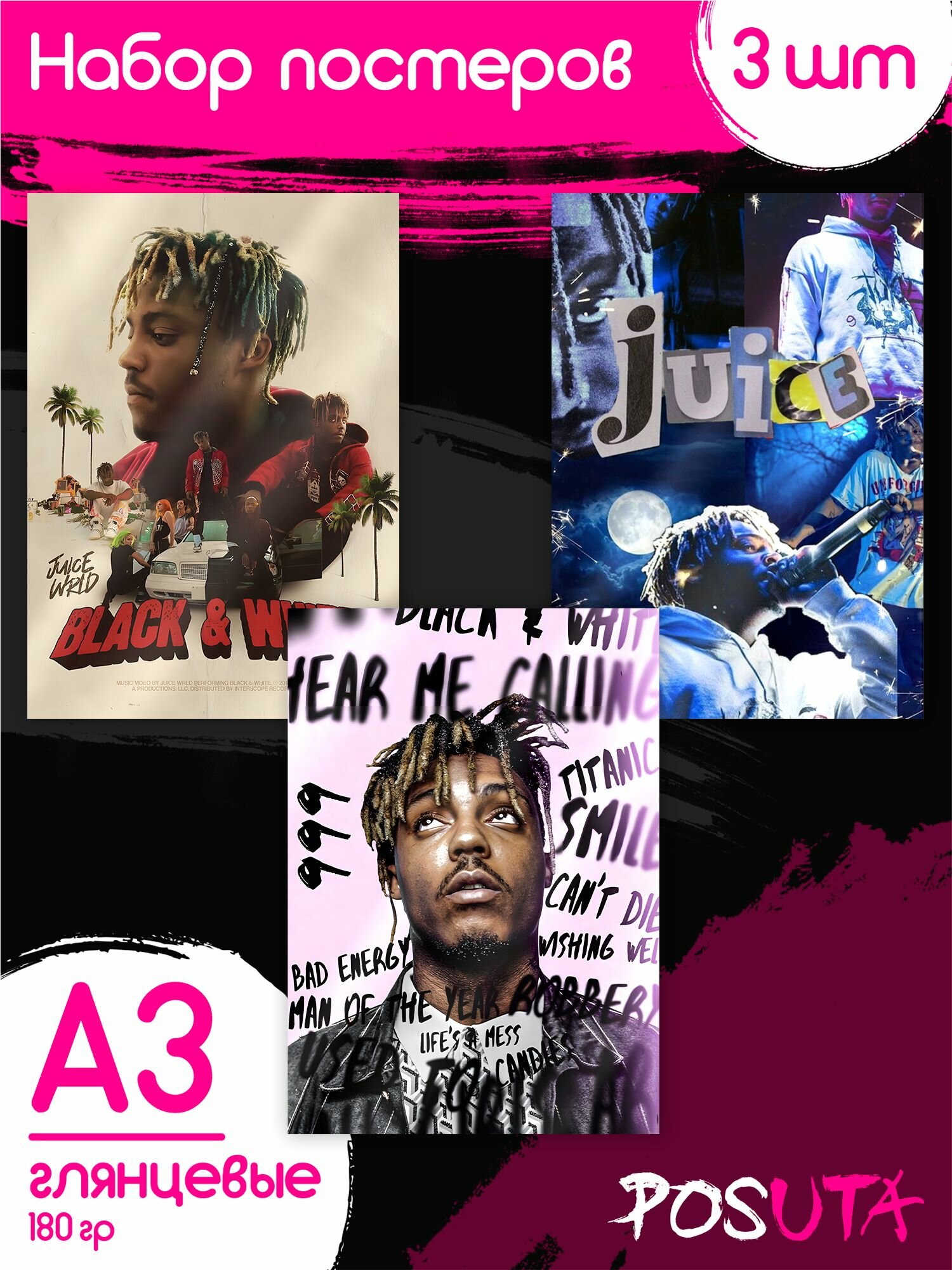 Постеры на стену интерьерные Juice WRLD