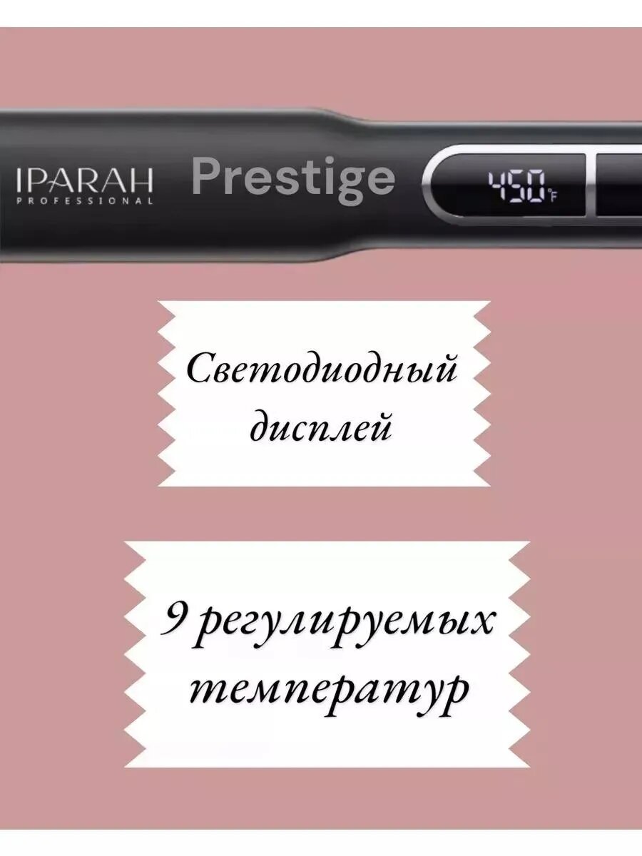 IP-123 Выпрямитель для волос плойка — фото 1