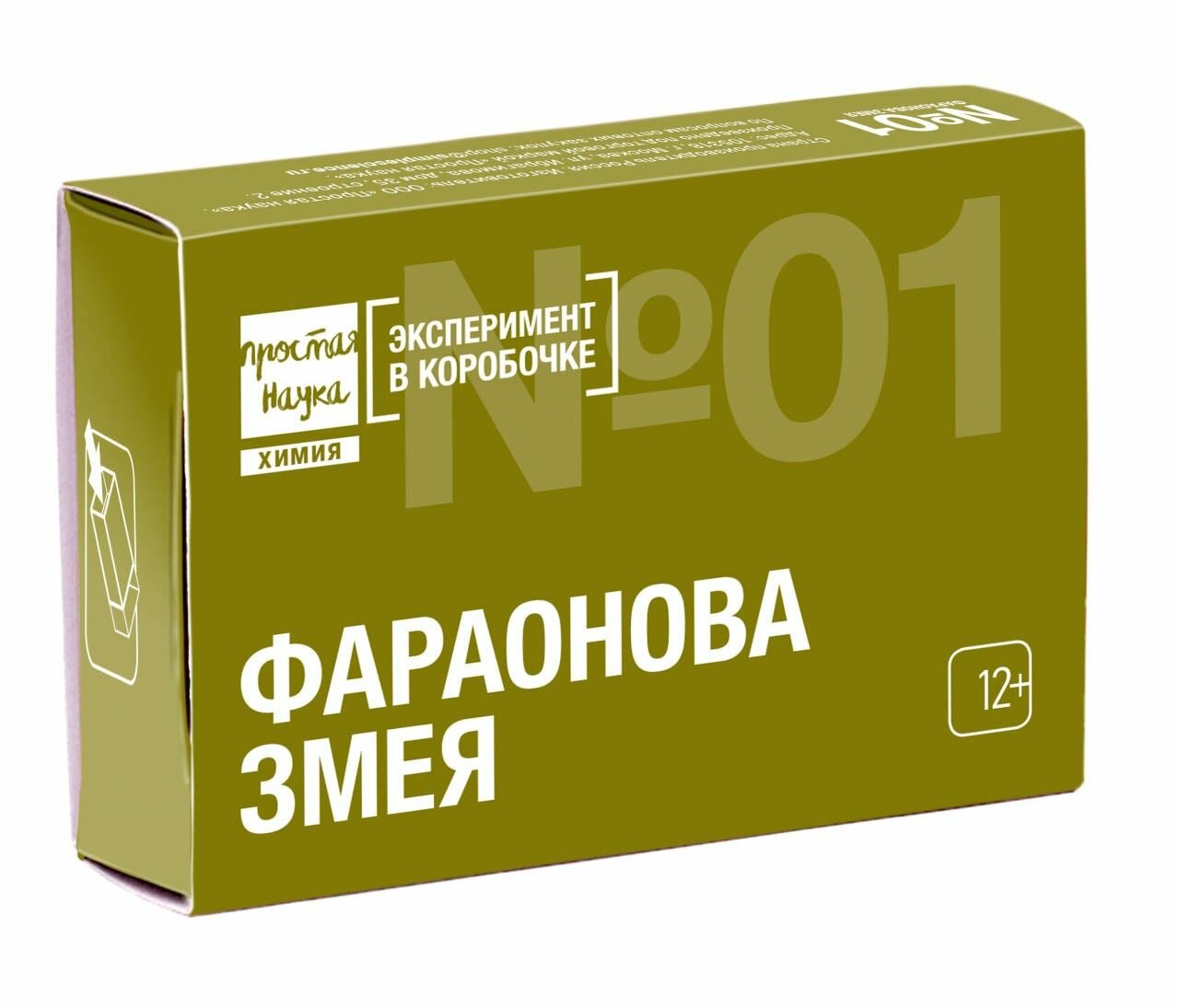 Набор для опытов Простая наука Фараонова змея (301)