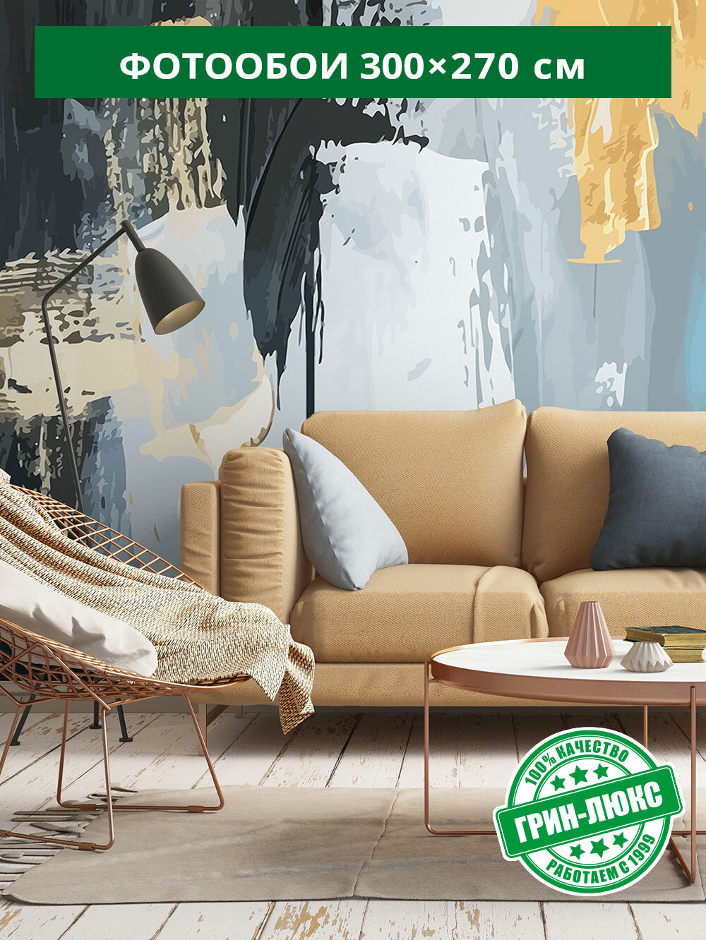 Фотообои на стену "Цифровая живопись 300х270", обои флизелиновые гладкие в комнату спальню кухню коридор, абстракция