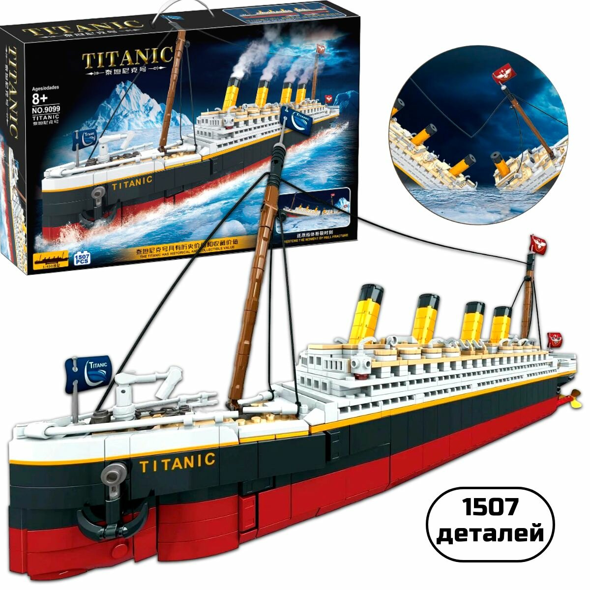 Конструктор 9099 (099) "Корабль Титаник" 1507 деталей (Креатив/Круизный лайнер)