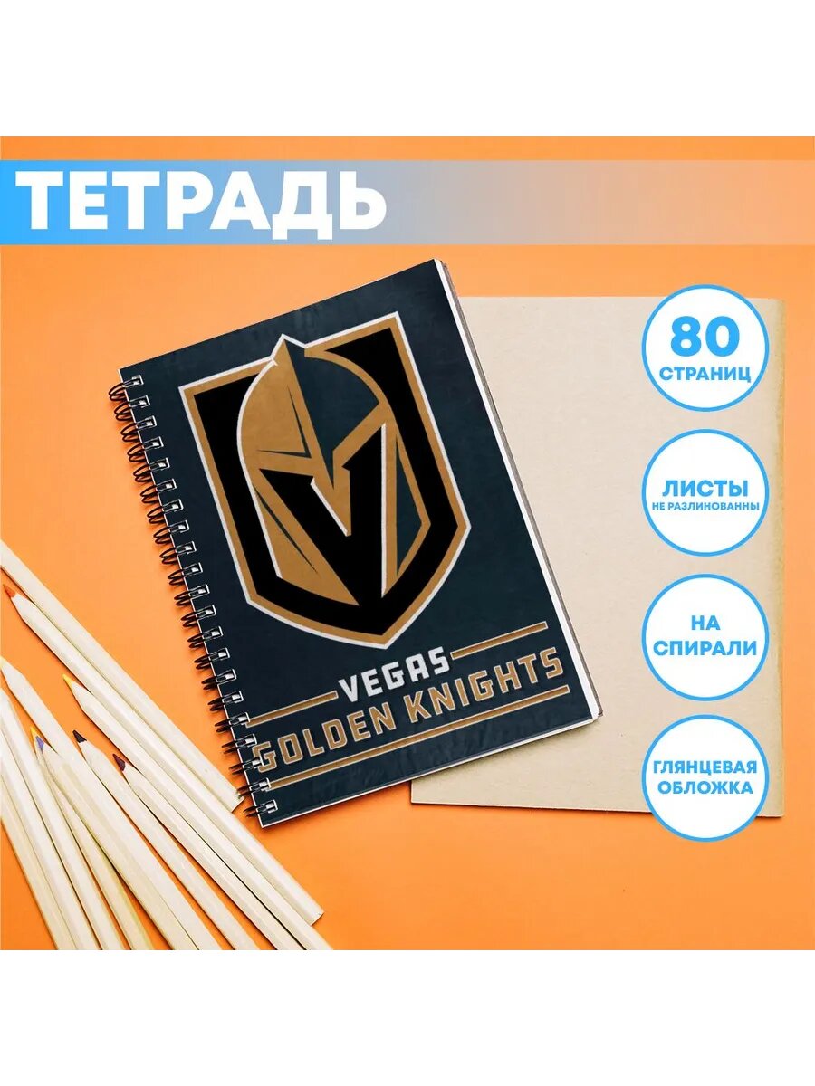 Тетрадь хоккейный клуб Вегас Голден Найтс