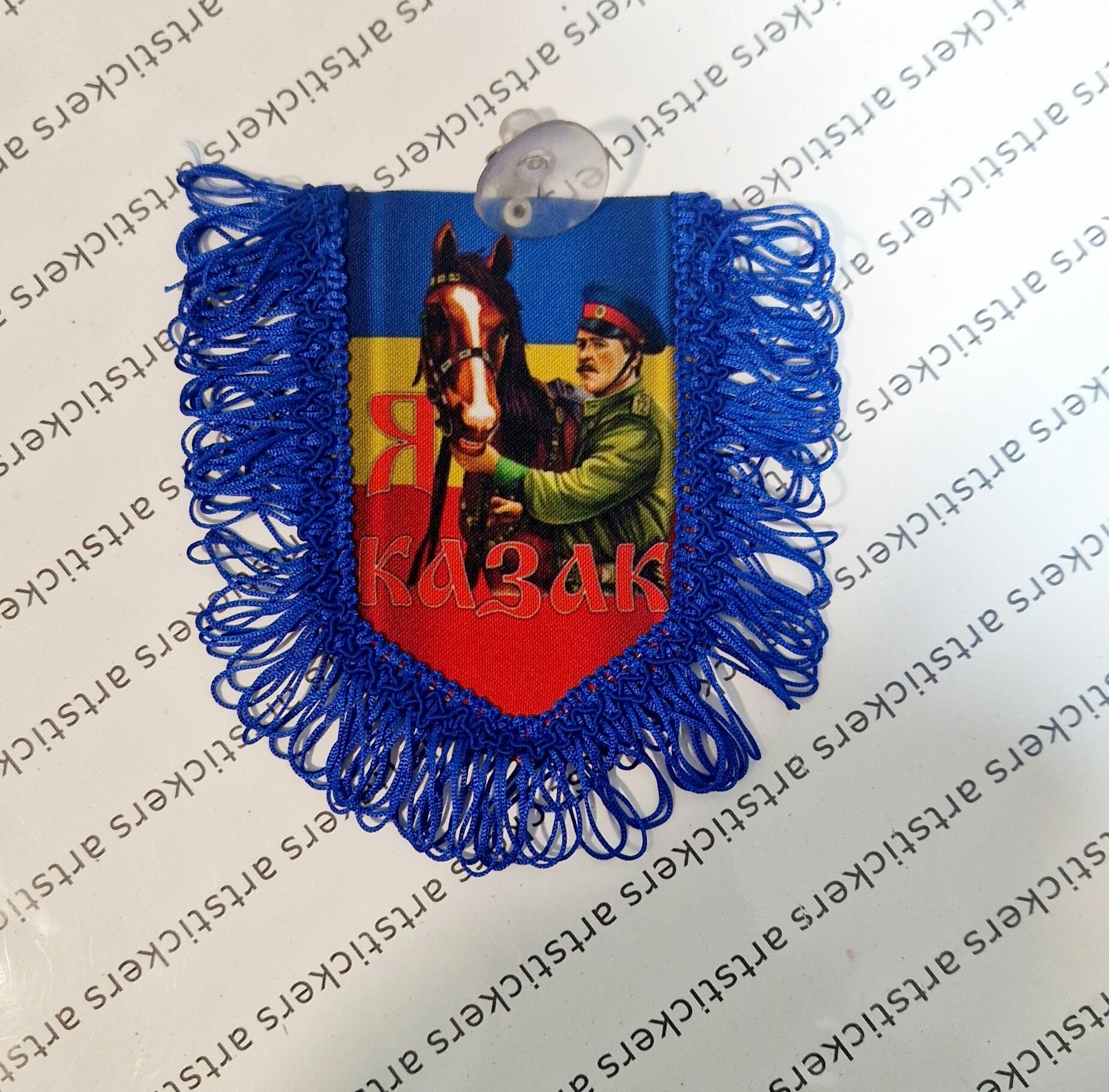 Вымпел Я казак, 9х13см + бахрома 2см, двусторонний на присоске, ткань, аксессуар для авто