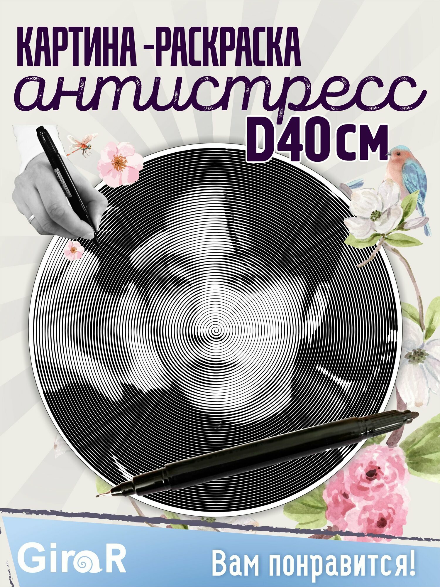 Спиральная раскраска антистресс Чанбин Changbin Stray Kids