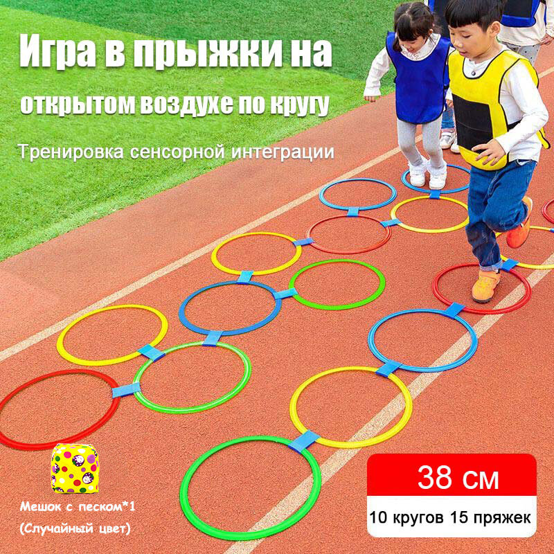 Набор для подвижных игр