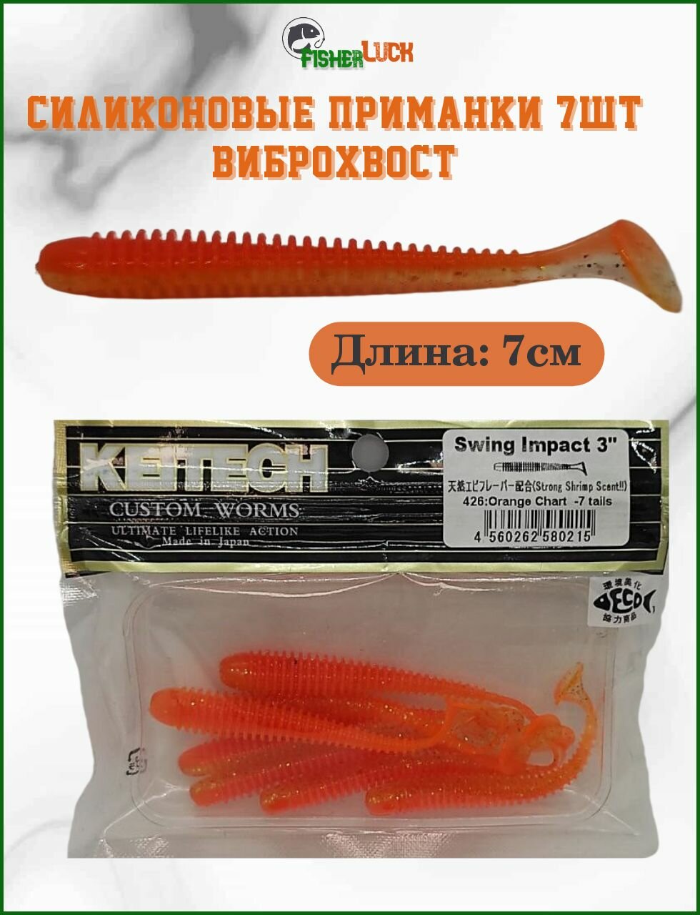 Cъедобная резина (силикон) 70мм 3" 9шт / Виброхвост силиконовая приманка для рыбалки / Мягкая приманка для ловли на спиннинг рыбы хищника (окунь, щука, судак)