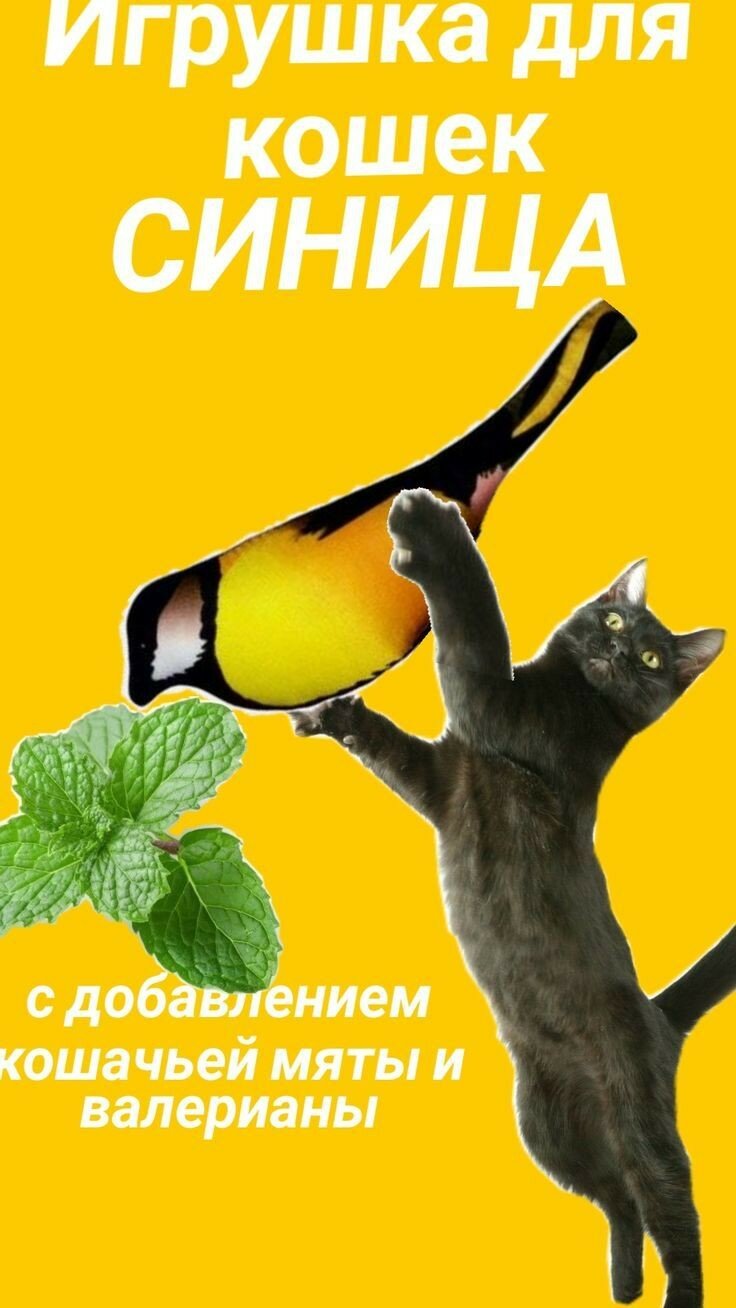 Игрушка для домашних животных "Мышь и синица", флис, для зубов, жёлтая