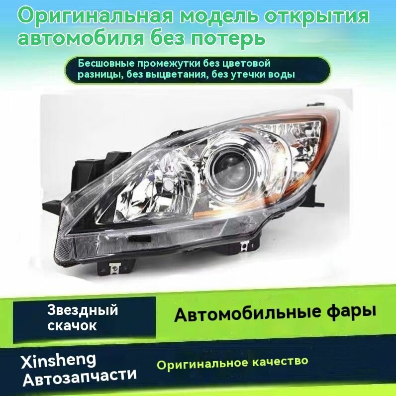 Фара автомобильная