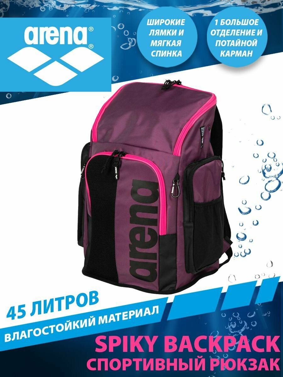 Рюкзак