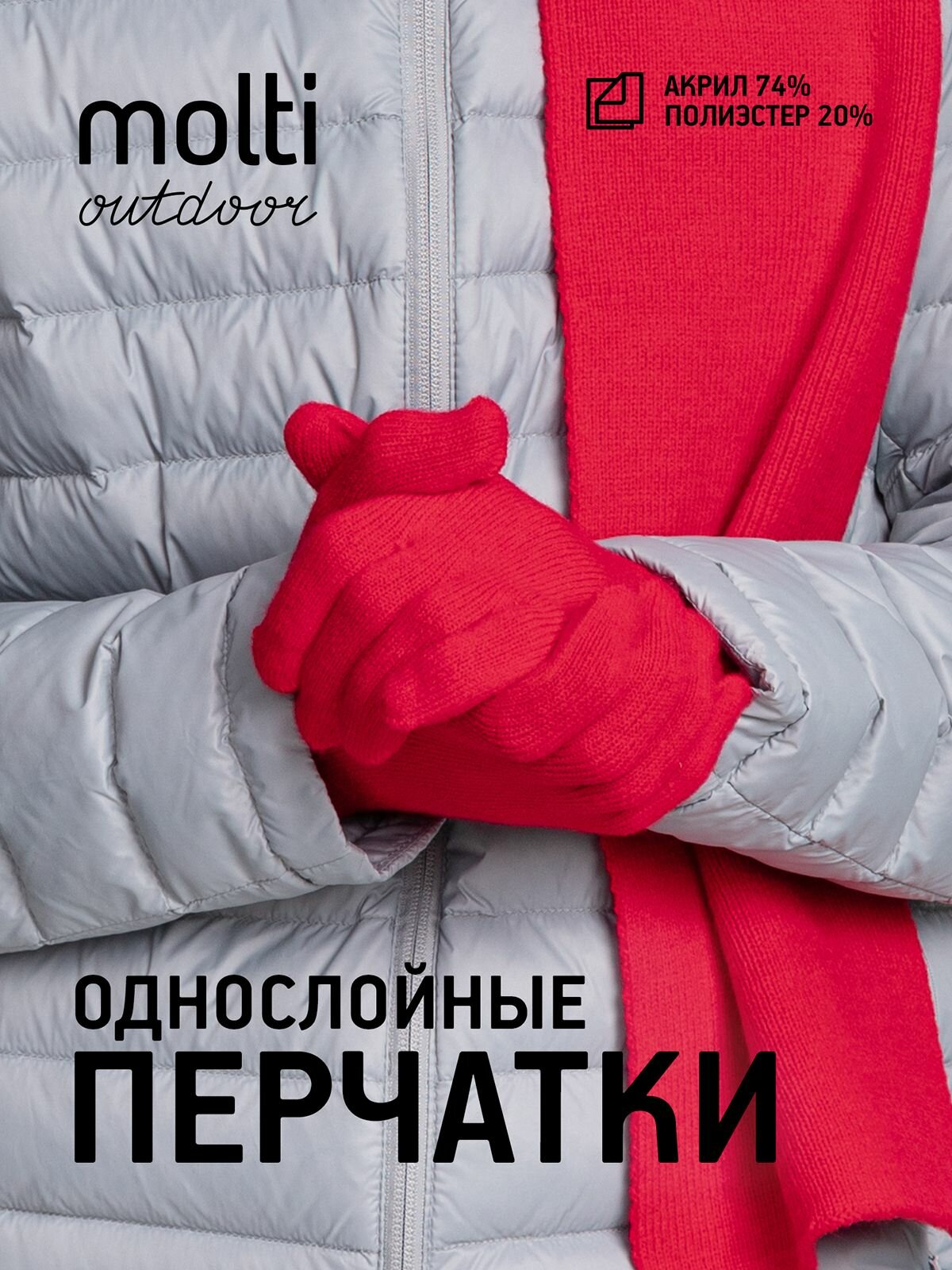 Перчатки для взрослых и детей