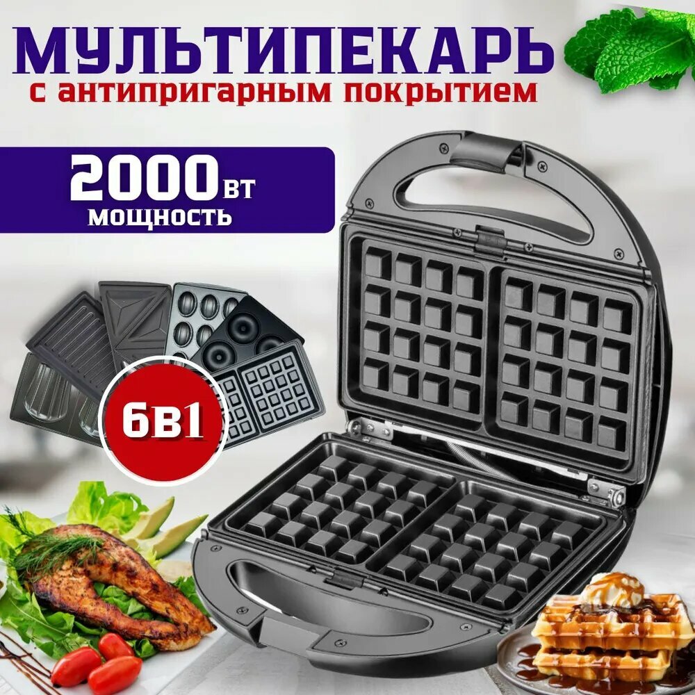 Мультипекарь Мультипекарь 750 Вт, слоновая кость, серебристый