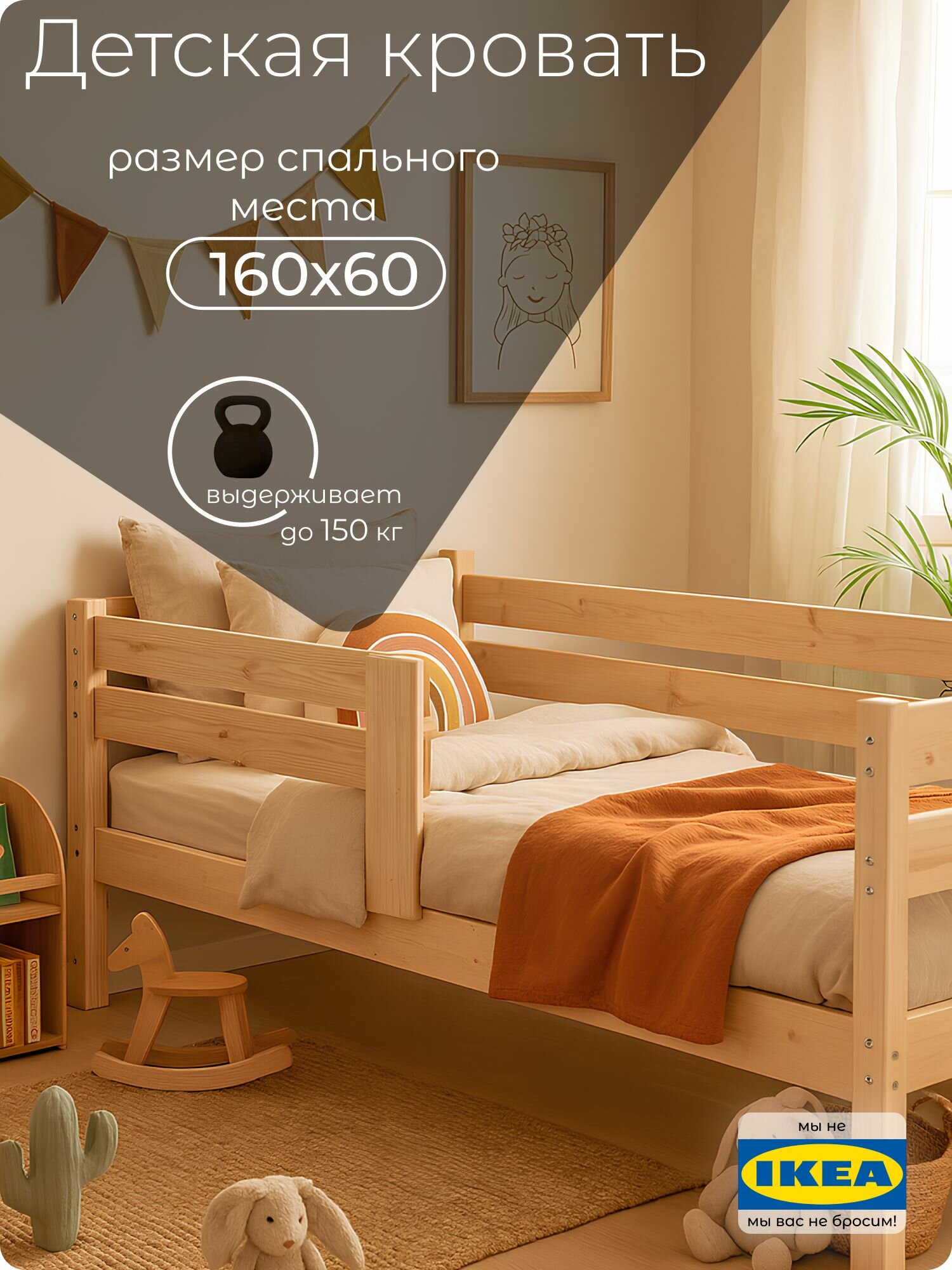 Кровать Детская 160х60 Деревянная детская кровать с бортиками