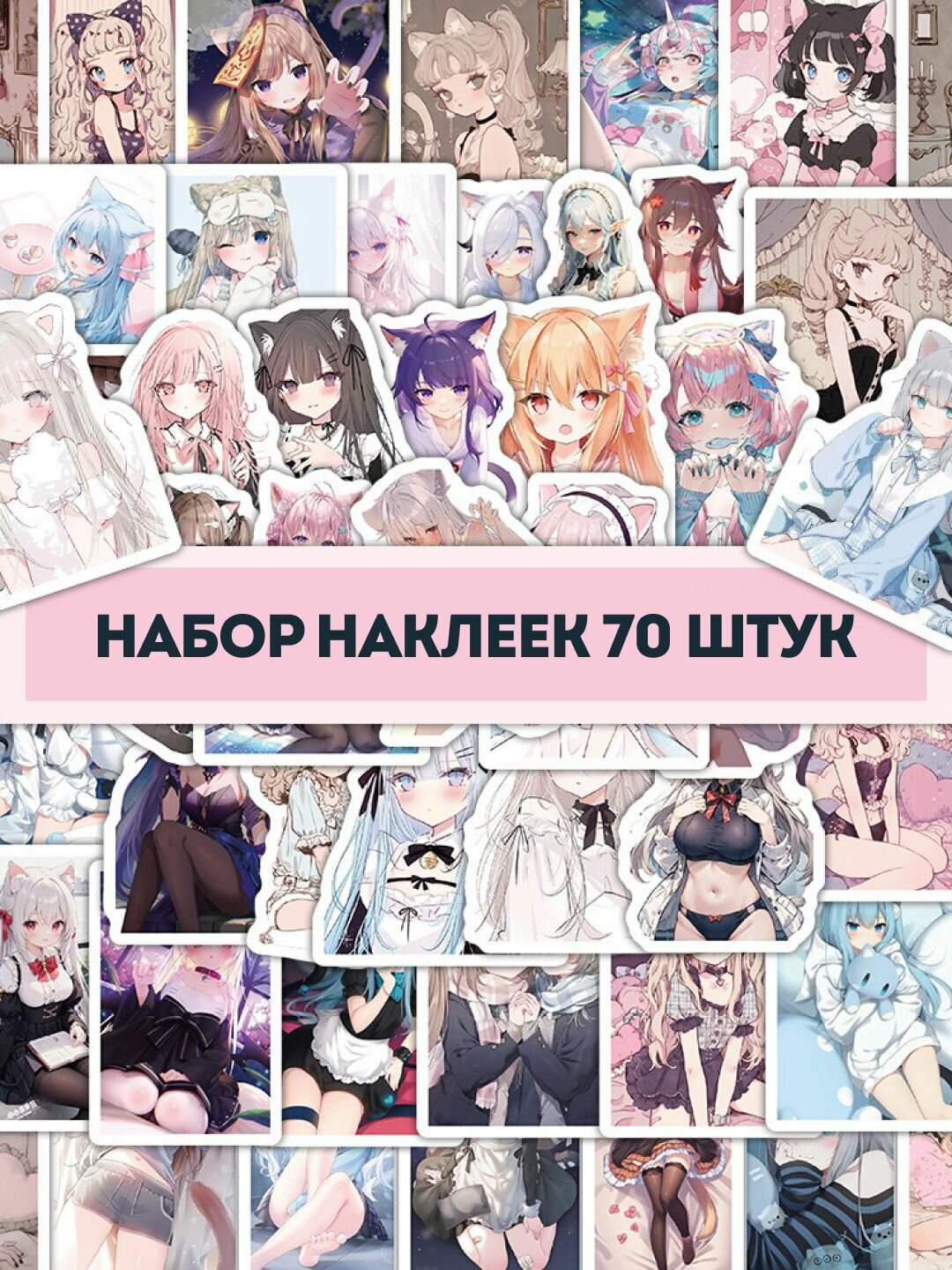 Набор самоклеящихся виниловых стикеров наклеек Neko Tyan 70 шт