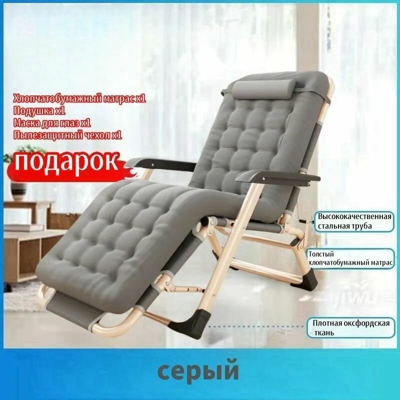 Кресло-шезлонг176x60x33 см